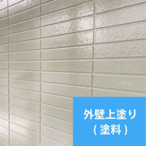 KWG_rw010-1 | 株式会社 岩建ホームテック